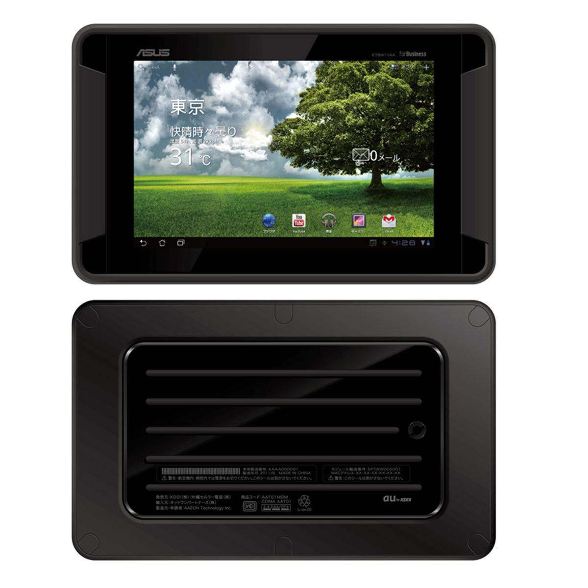 au、タフネス仕様の法人用Androidタブレット端末 - 価格.com au、タフネス仕様の法人用Androidタブレット端末 - 価格.com