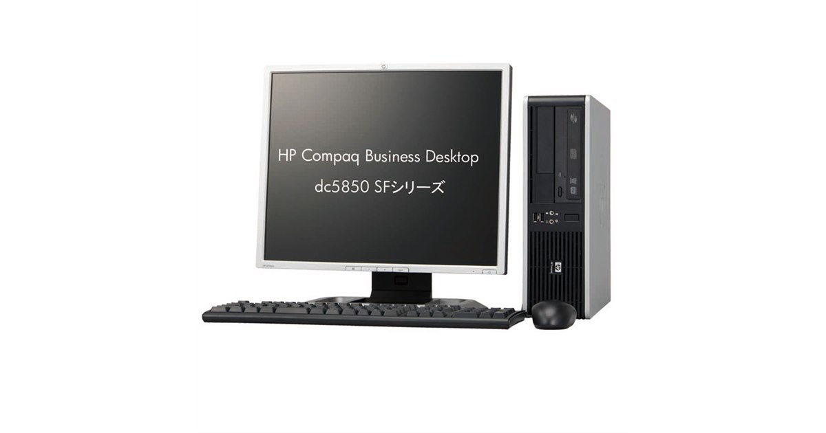 価格.com - 日本HP、ビジネス向けデスクトップPC「dc5850」
