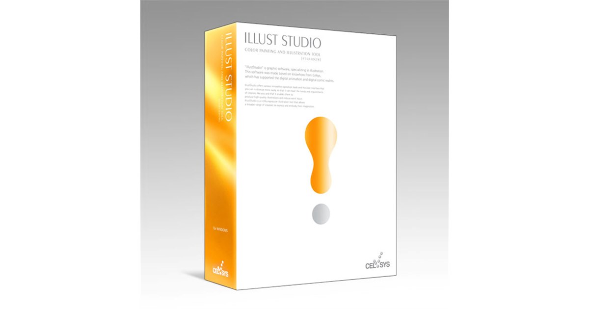 価格.com - セルシス、イラスト作成ソフト「IllustStudio」