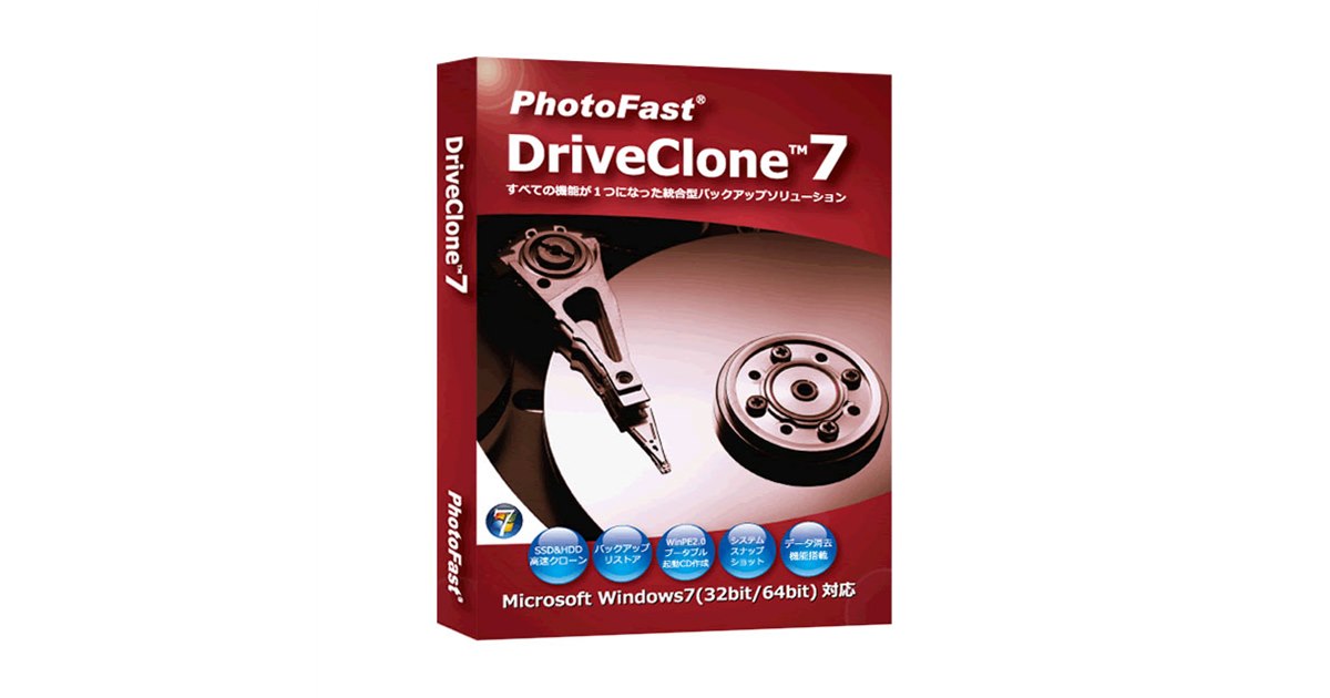 価格.com - PhotoFast、CD起動対応の「DriveClone 7 Pro」