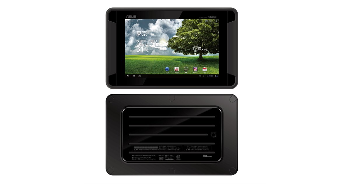 au、タフネス仕様の法人用Androidタブレット端末 - 価格.com au、タフネス仕様の法人用Androidタブレット端末 - 価格.com