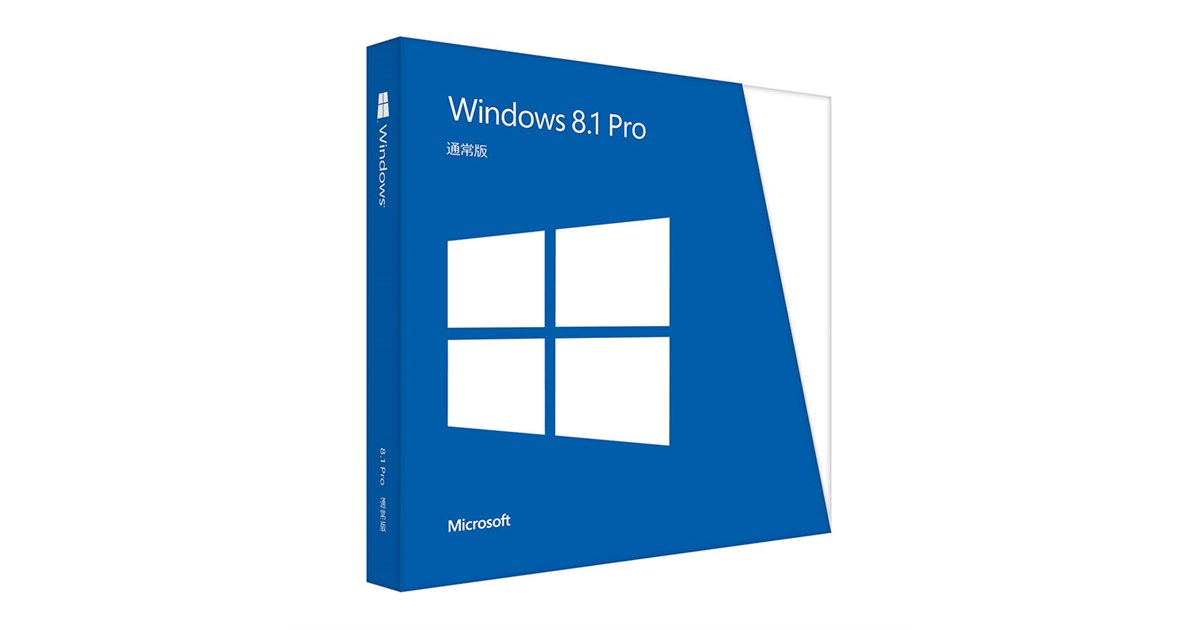価格.com - マイクロソフト、Windows 8.1のパッケージ版を10/18発売