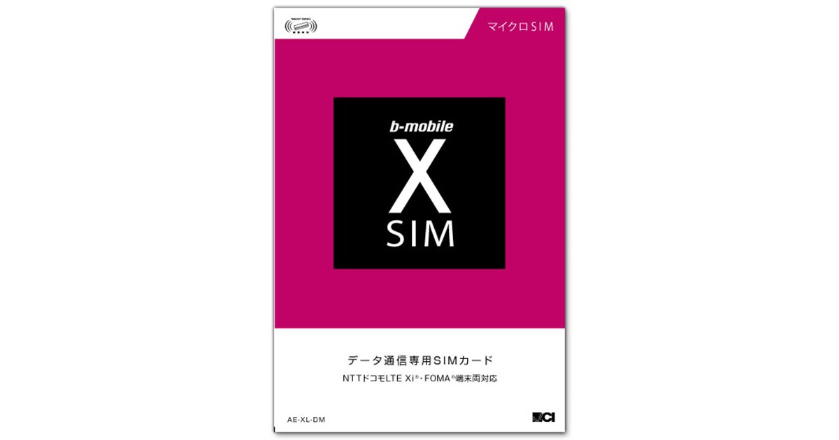 価格.com - 日本通信、3つのプランが選べる「b-mobile X SIM」を発表