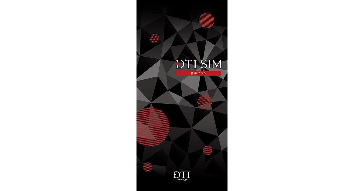 価格.com - DTI、iPhoneをレンタルできるオプションを4月上旬より予約受付開始