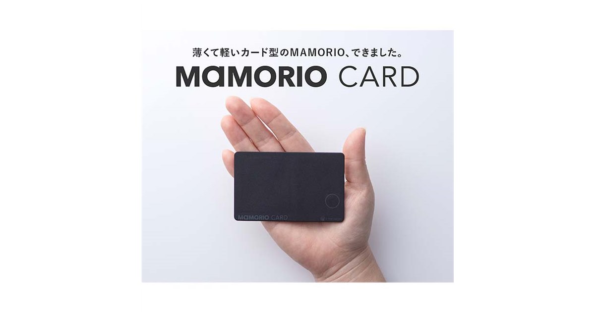 価格.com - MAMORIO、ワイヤレス充電対応のカード型紛失防止デバイス「MAMORIO CARD」