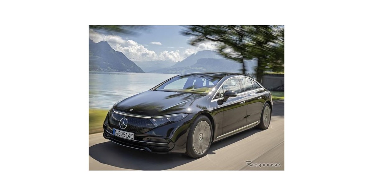 価格.com - メルセデスベンツ EQS、航続は780km 年内欧州発売へ