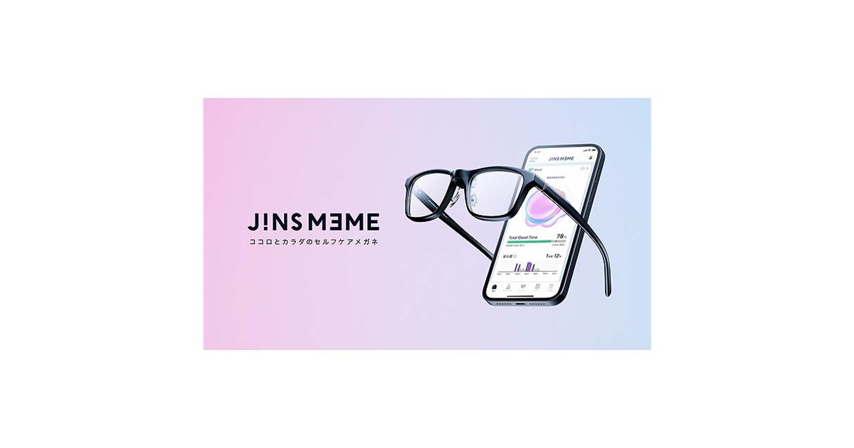 価格.com - JINS、コアを小型化した「JINS MEME」の新モデルを10/14発売