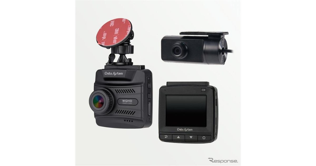 価格.com - データシステム、高画質2カメラドラレコ「DVR3200」発売…後方カメラはあとから追加も可能