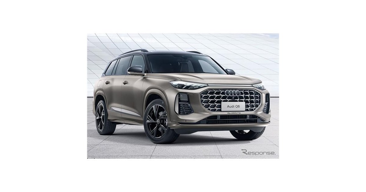 価格.com - アウディ最大SUV『Q6』発表、全長は5099mm