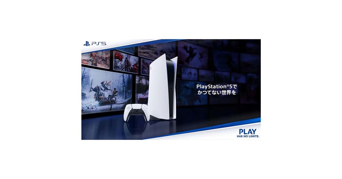 価格.com - 「PS5」の供給量増加をSIEが明言、「PS Plus プレミアム」無料体験先着キャンペーンも