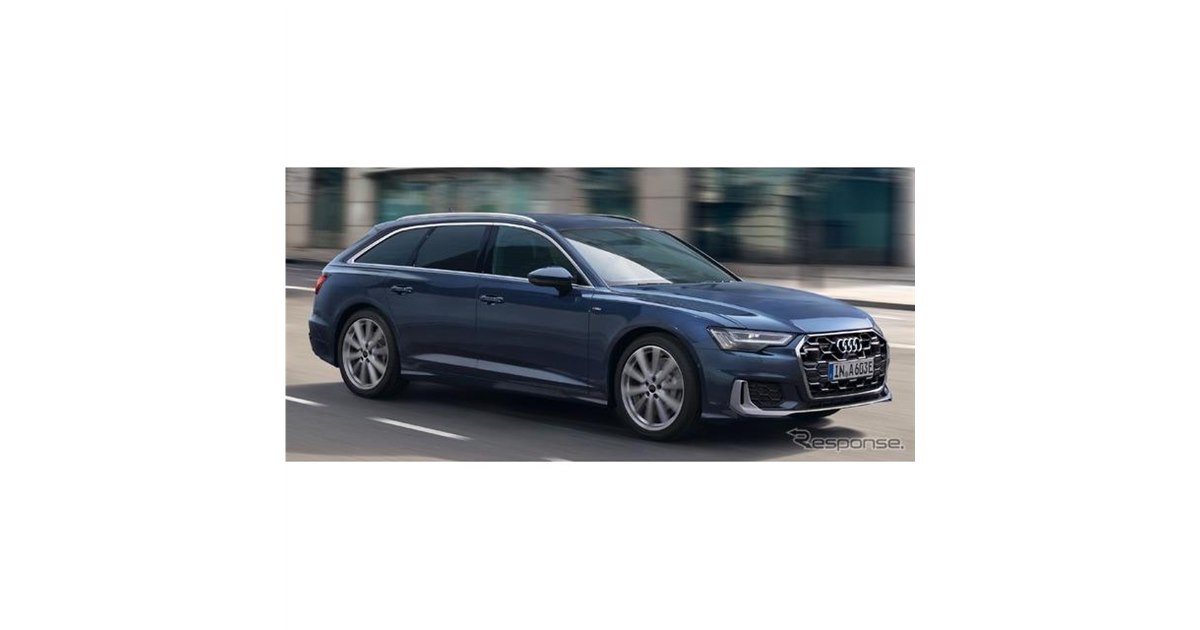価格.com - アウディ A6、2種類のPHEVを設定…欧州で2024年型の受注開始