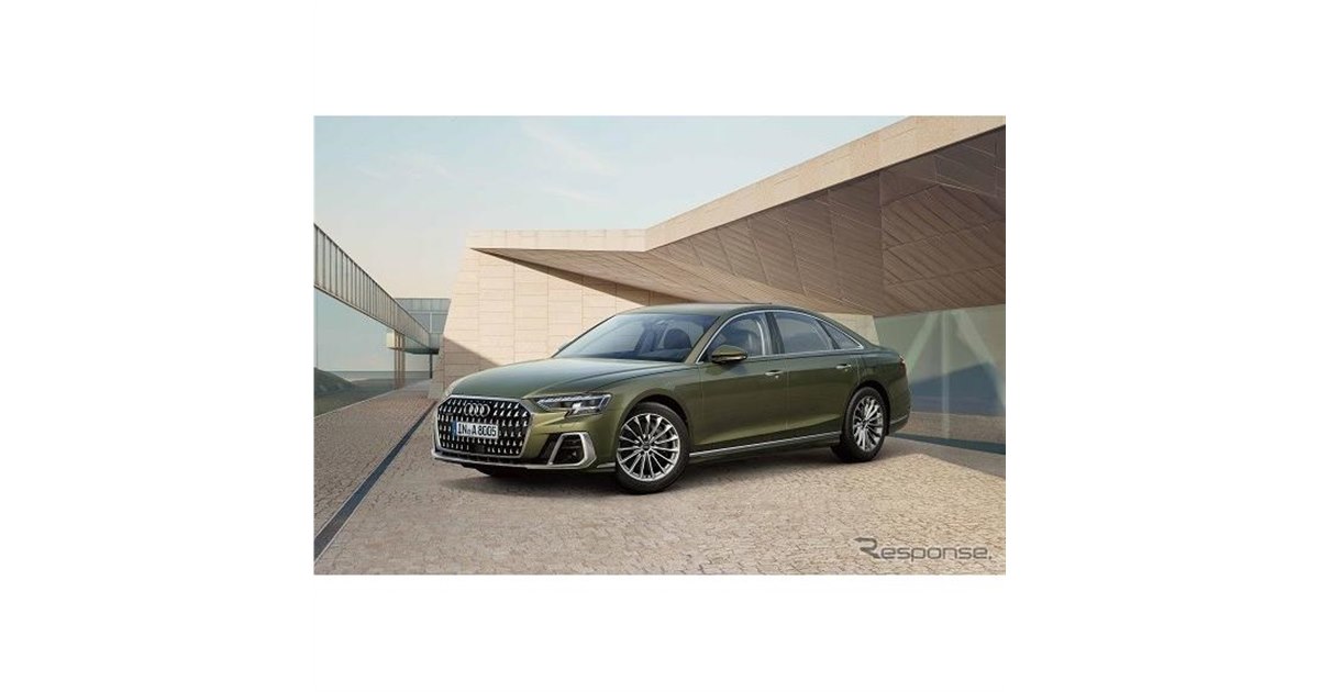 価格.com - アウディ初の四輪駆動搭載PHEV『A8/A8L eクワトロ』発売…価格は1320万円より