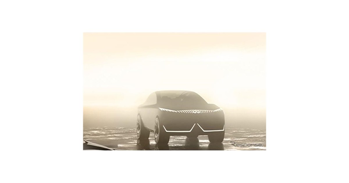 価格.com - インフィニティの新型SUVはEV、『ビジョン QXe』を予告