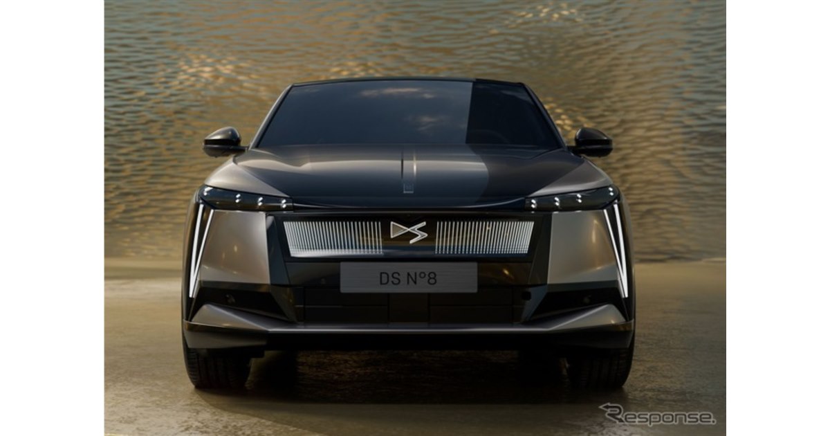価格.com - DSの新型フラッグシップ『N°8』、欧州受注開始…EV航続は最大750km