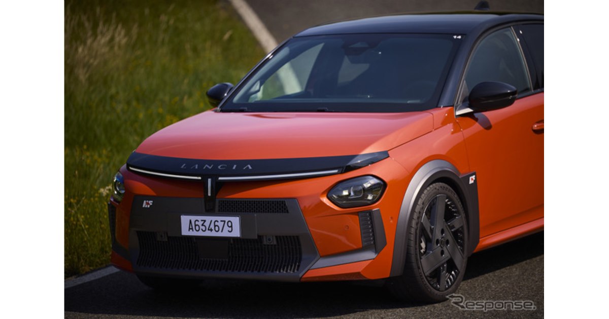 価格.com - 新型ランチア『イプシロンHF』発表、280馬力EVで0-100km/hは加速5.6秒