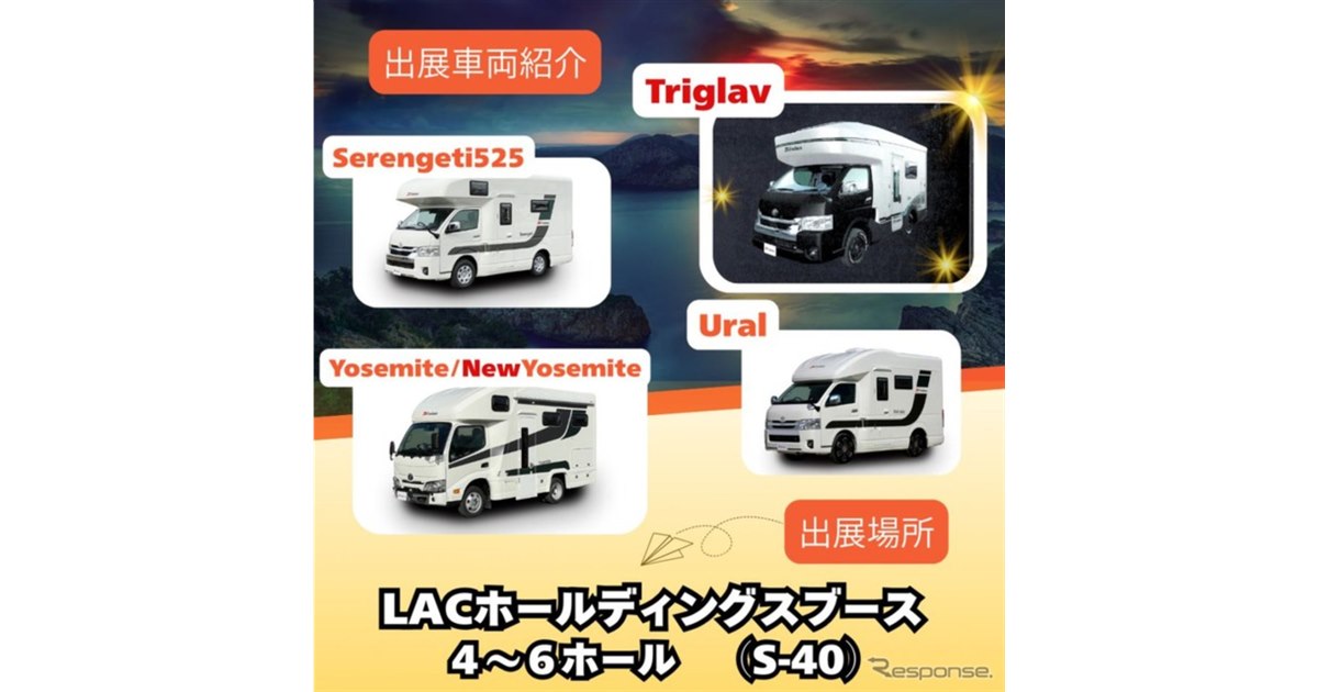 価格.com - トヨタベースの5車種、キャンピングカーランド埼玉店が出展へ…ジャパンキャンピングカーショー2026