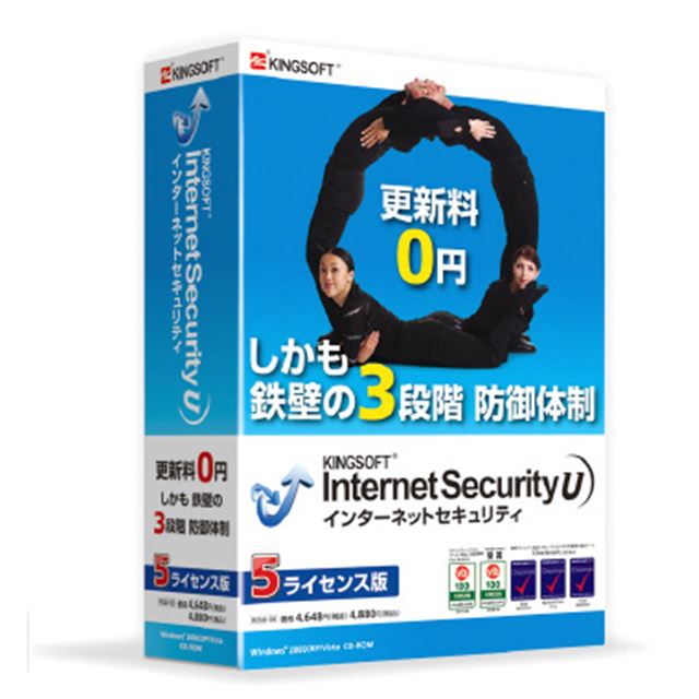 価格.com - キングソフト、「KINGSOFT InternetSecurity U」