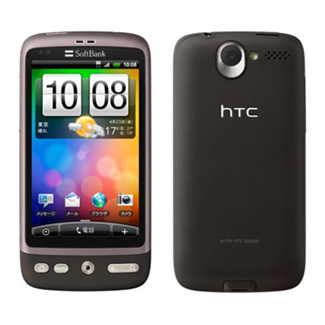 価格.com - ソフトバンク、Android 2.1搭載スマートフォン