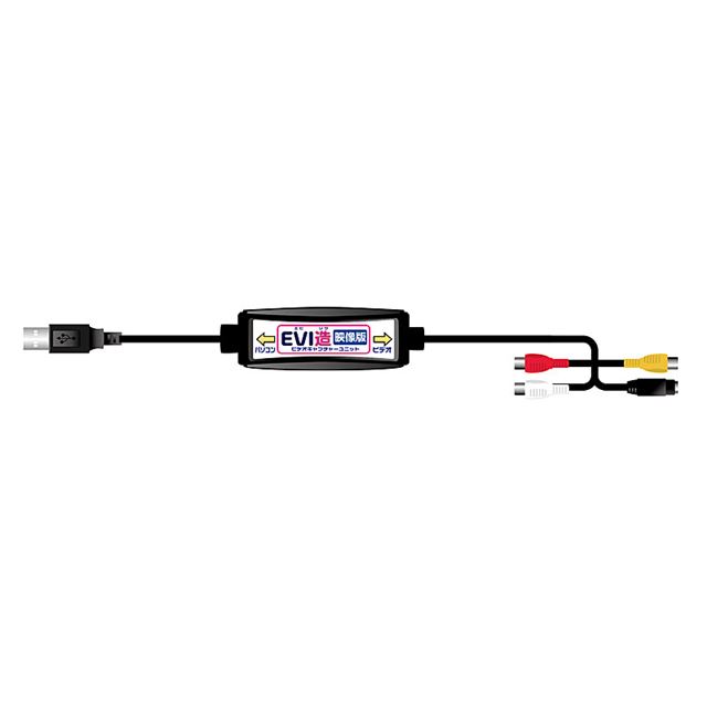 価格.com - エグゼモード、USBビデオキャプチャー「EVI-AV1」