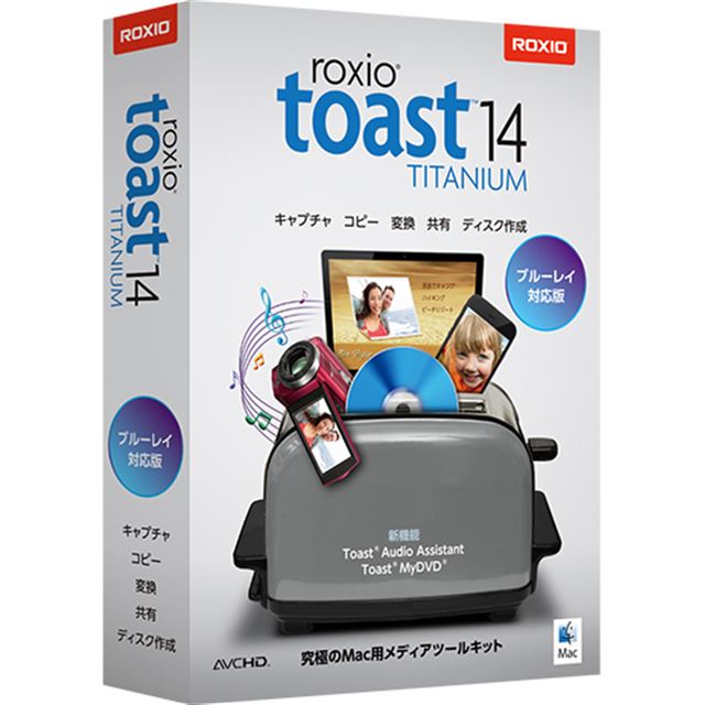 価格.com - コーレル、Mac用の総合メディアツール「Roxio Toast 14 Titanium」