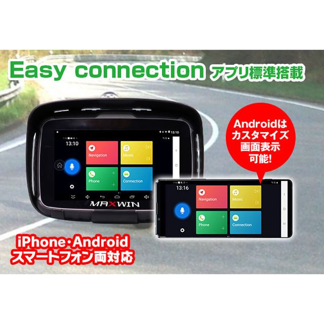 価格.com - バイク用のAndroid端末「NV-A013」発売、防水5型液晶やドラレコ機能を搭載