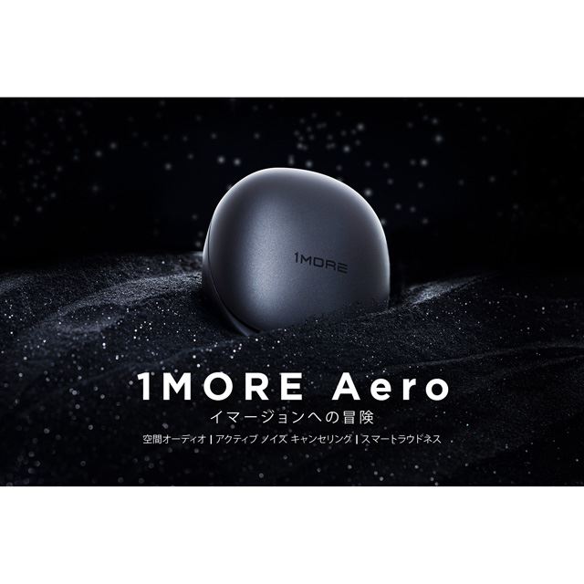 価格.com - 最大42dBのノイズ低減に対応した完全ワイヤレスANCイヤホン「1MORE Aero」