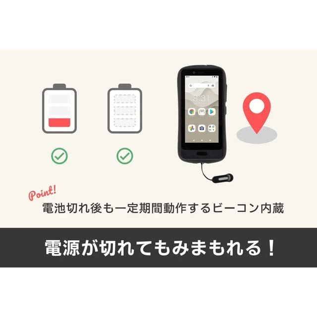価格.com - 電池が切れても居場所を検知、“子どものためのファーストスマホ”「Hamic MIELS」