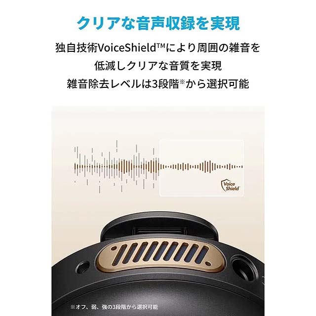 価格.com - Anker、雑音を低減できるワイヤレスマイク「AnkerWork M650 Wireless Microphone」