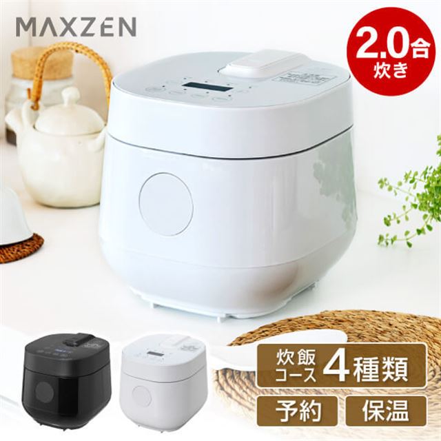価格.com - MAXZEN、2合炊き炊飯器「RC-MX201」に新色ブラックを追加