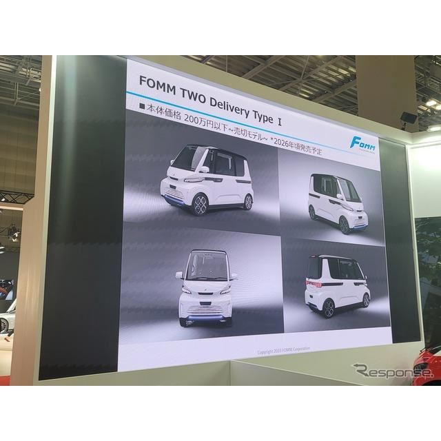 価格.com - 4WSで横にも走る軽EV「FOMM TWO」がデモ走行…ジャパンモビリティショー2023