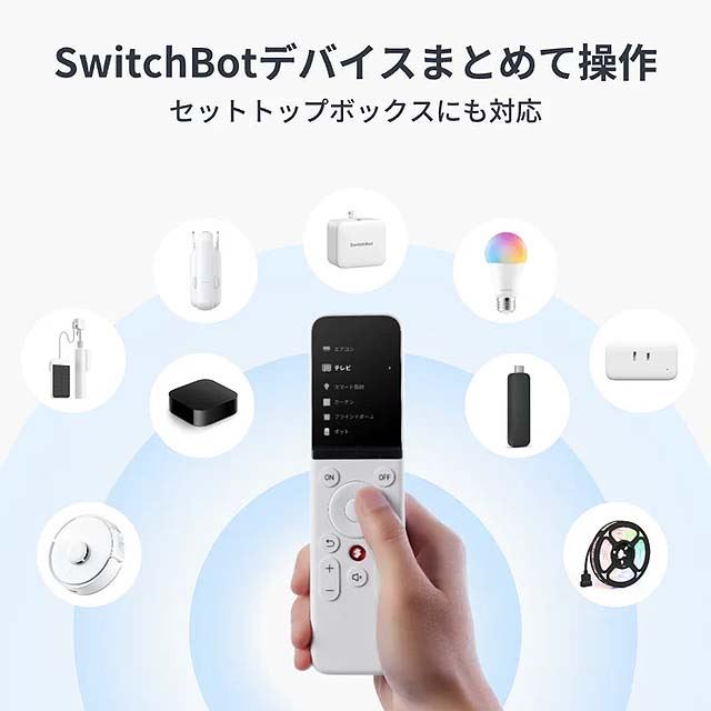 価格.com - SwitchBot、2.4型液晶を搭載した「SwitchBot 学習リモコン」