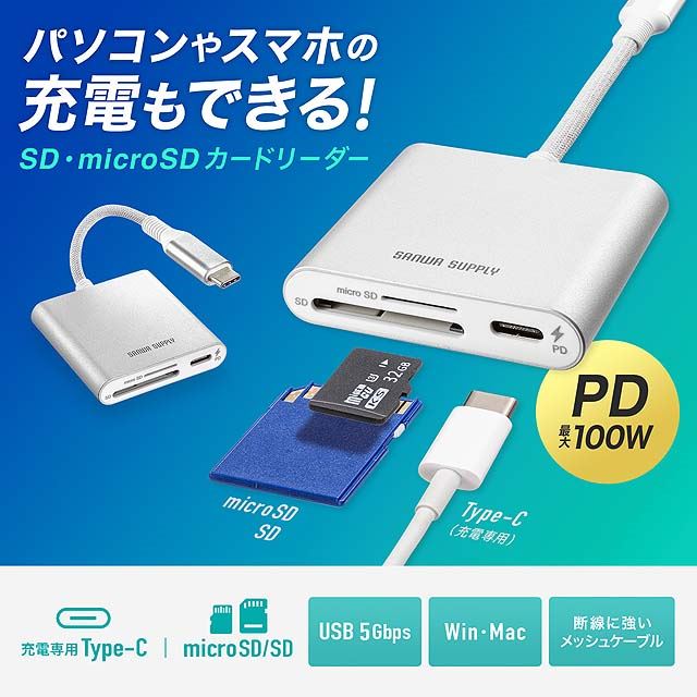 価格.com - サンワ、USB Type-C接続のmicroSD/SDカードリーダー「ADR-5TCSDPW」