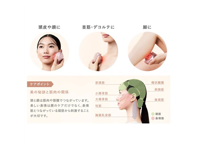 アテックス、EMS×赤色LEDで美しい肌にアプローチするブラシ型 アテックス、EMS×赤色LEDで美しい肌にアプローチするブラシ型