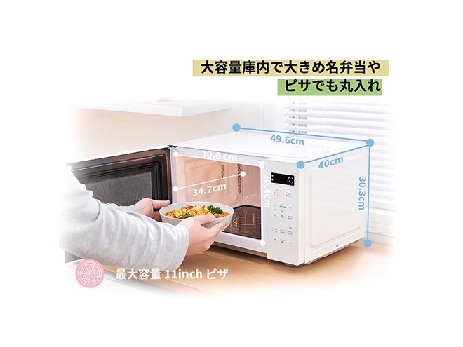 価格.com - Comfee'、23Lのフラット式庫内を採用した電子レンジ