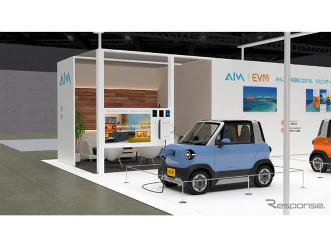 価格.com - 190万円からの超小型EV、V2Hにも対応の「AIM EVM」量産車出展へ…ジャパンモビリティショー2025