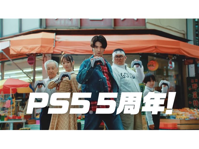 価格.com - SIE、PS5発売5周年記念「GO！GO！PS5！」キャンペーンを本日11/12より開始