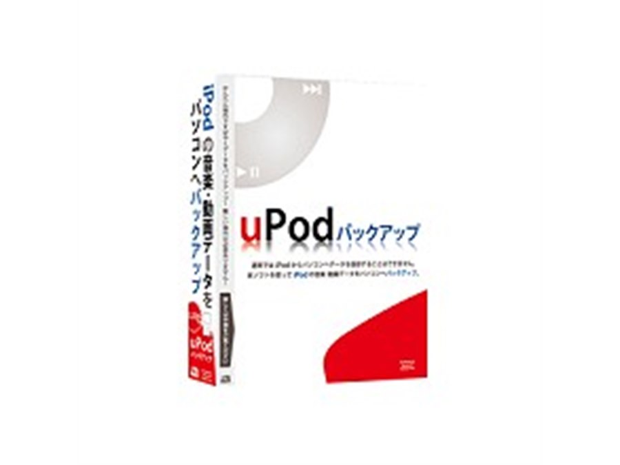 価格.com - デネット、「uPodバックアップ」を発売