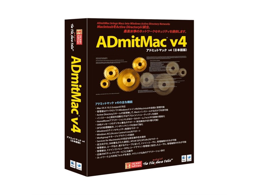 価格.com - フロントライン、「ADmitMac v4」を発売
