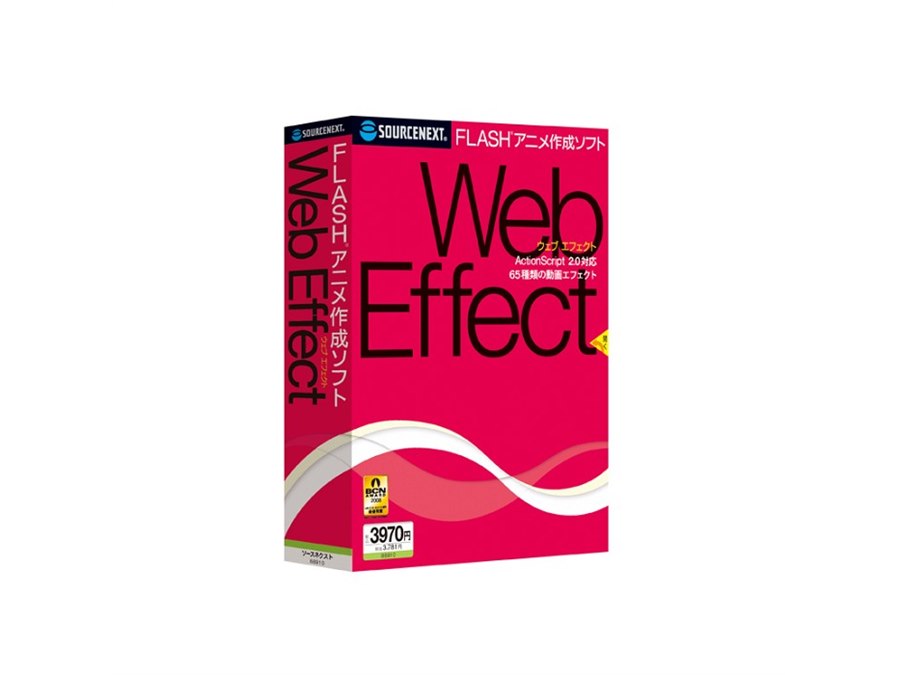 価格.com - ソースネクスト、「Web Effect」を発売