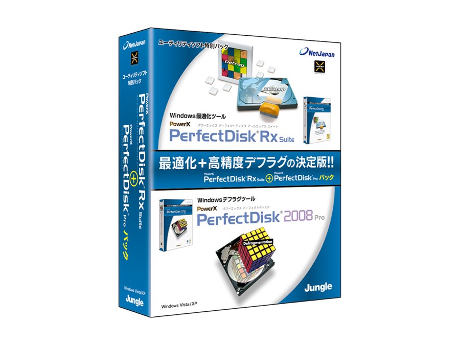 価格.com - ジャングル、ユーティリティソフトのセット2製品