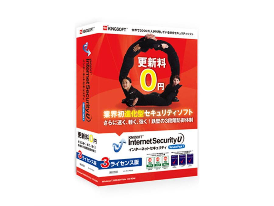 価格.com - キングソフト、「InternetSecurity U」の最新版