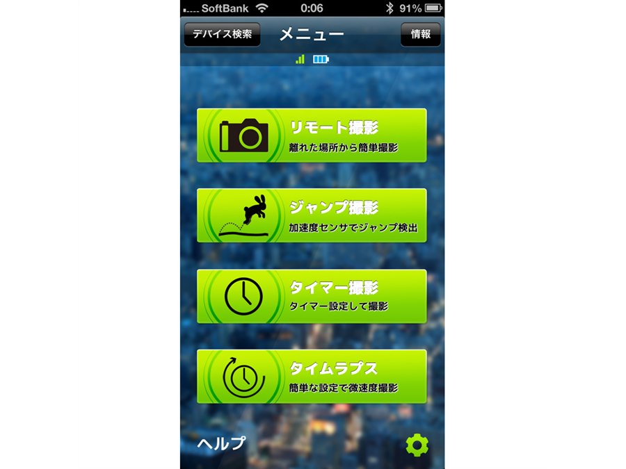 価格.com - Cerevo、ジャンプ中の撮影もできるデジカメ用リモコン「SmartTrigger」
