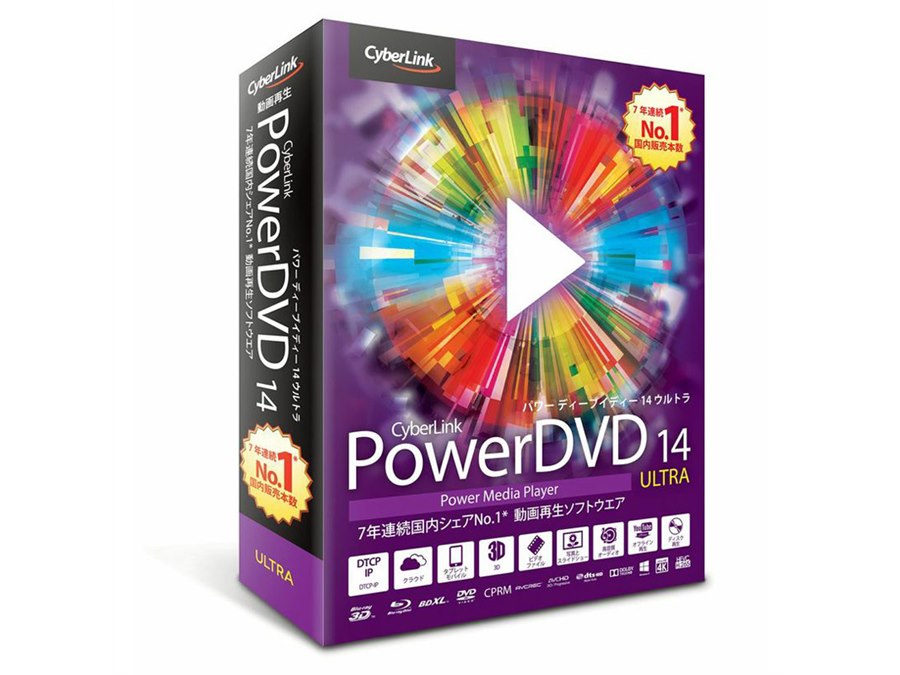 価格.com - サイバーリンク、HEVC/H.265対応の「PowerDVD 14 Ultra」など
