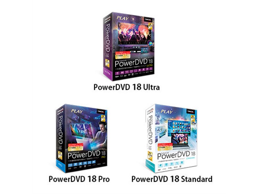 価格.com - サイバーリンク、360度動画マルチビューに対応した「PowerDVD 18 Ultra」など