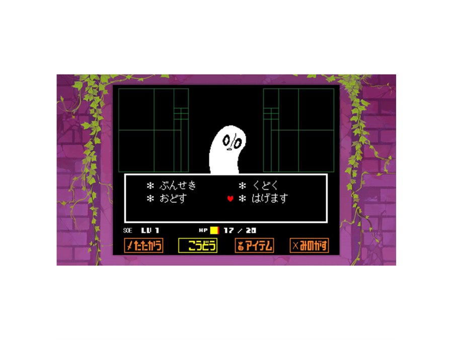 価格.com - 「UNDERTALE」Nintendo Switch版、3周年にあたる9月15日に発売決定