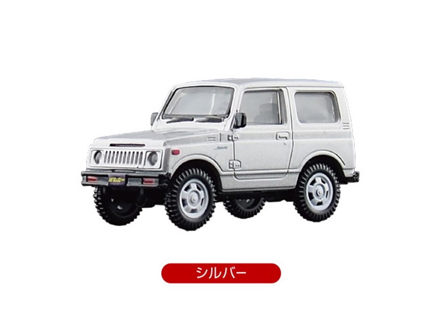 価格.com - “無骨なまでのフォルム”を再現、1/64スケール「ジムニーコレクション SJ30」発売