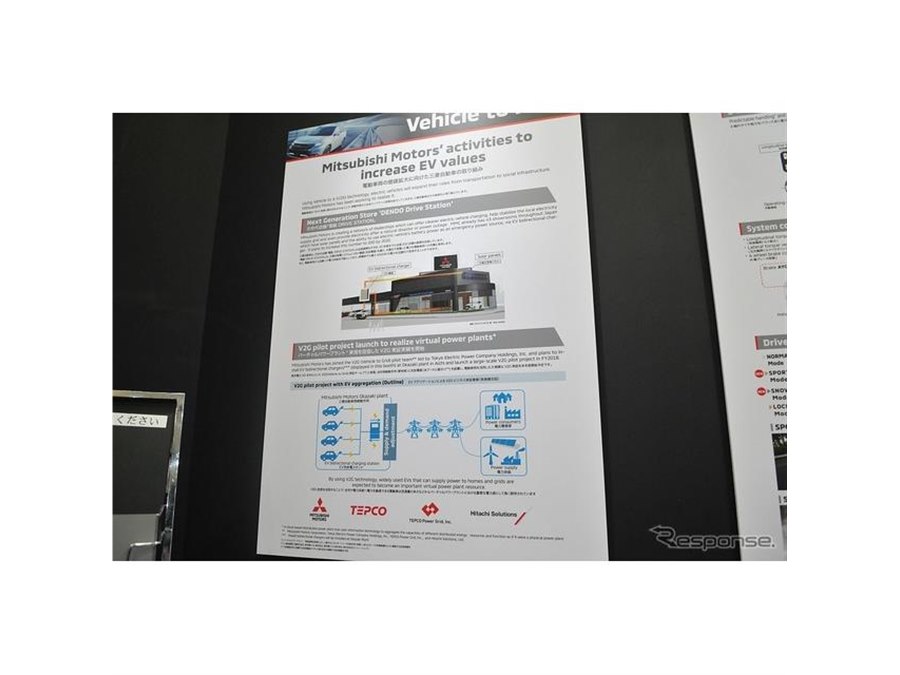 価格.com - 三菱自動車、アウトランダーPHEV 新型の技術など展示…EVS31