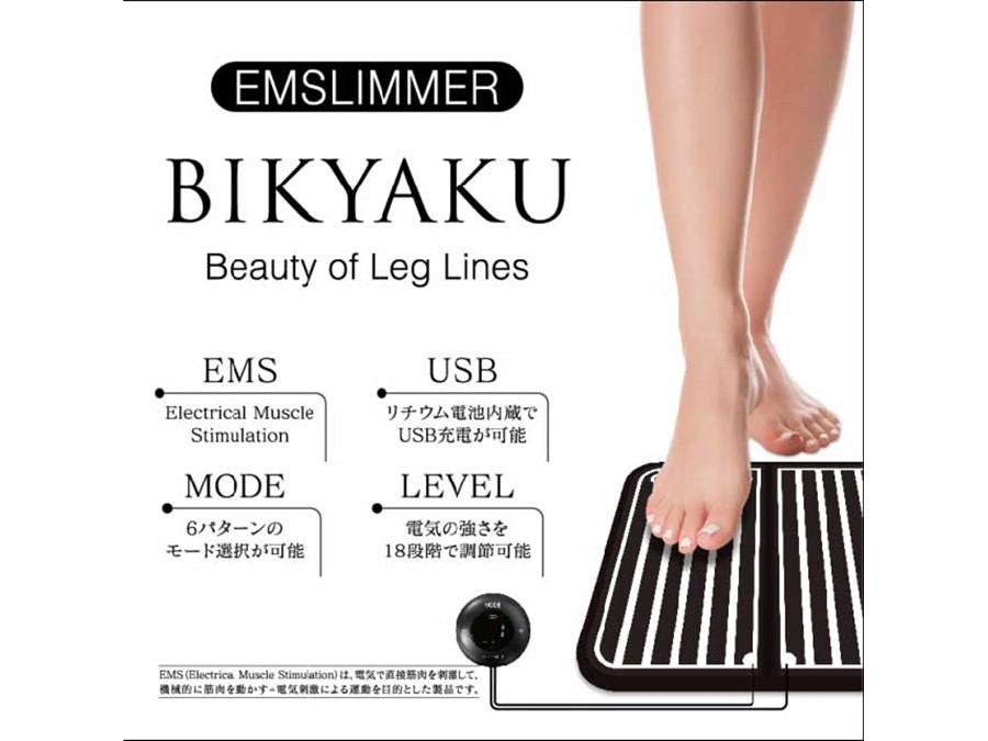 価格.com - ヒロ、素足をマットにのせるだけでエクササイズできる「EMSLIMMER BIKYAKU」