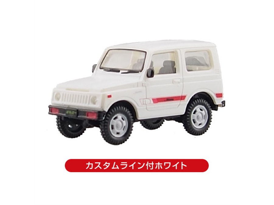 価格.com - AOSHIMA、カプセルトイ「1/64 ジムニーコレクション」に色替えver.2を発売