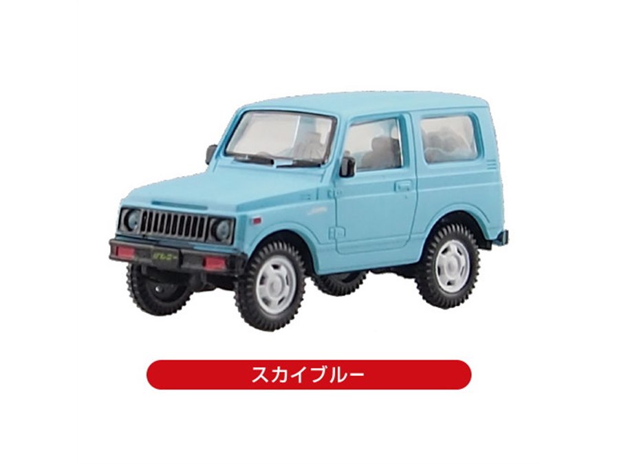 価格.com - AOSHIMA、カプセルトイ「1/64 ジムニーコレクション」に色替えver.2を発売